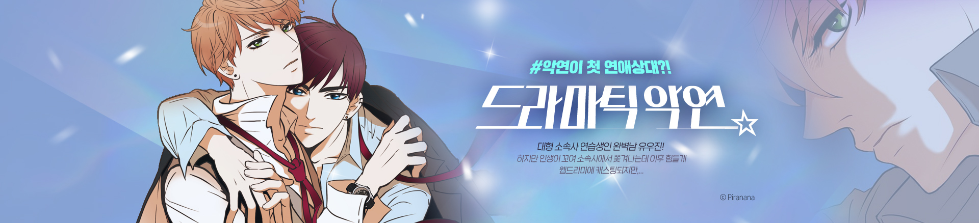 큐툰 - 로맨스,BL,판타지 특화 플랫폼! 웹툰,만화,소설 서비스!